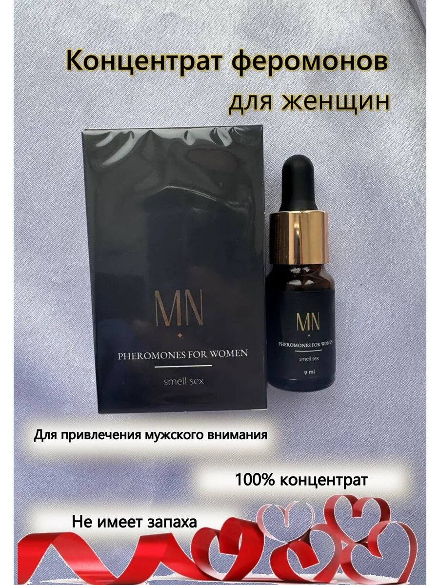 100% концентрат феромона