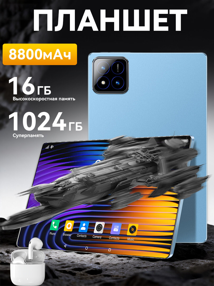 Игровой планшет Pad7 Pro, экран 11.6", 16 GB+1 TB, 90Hz, синий（Новый игровой планшет）