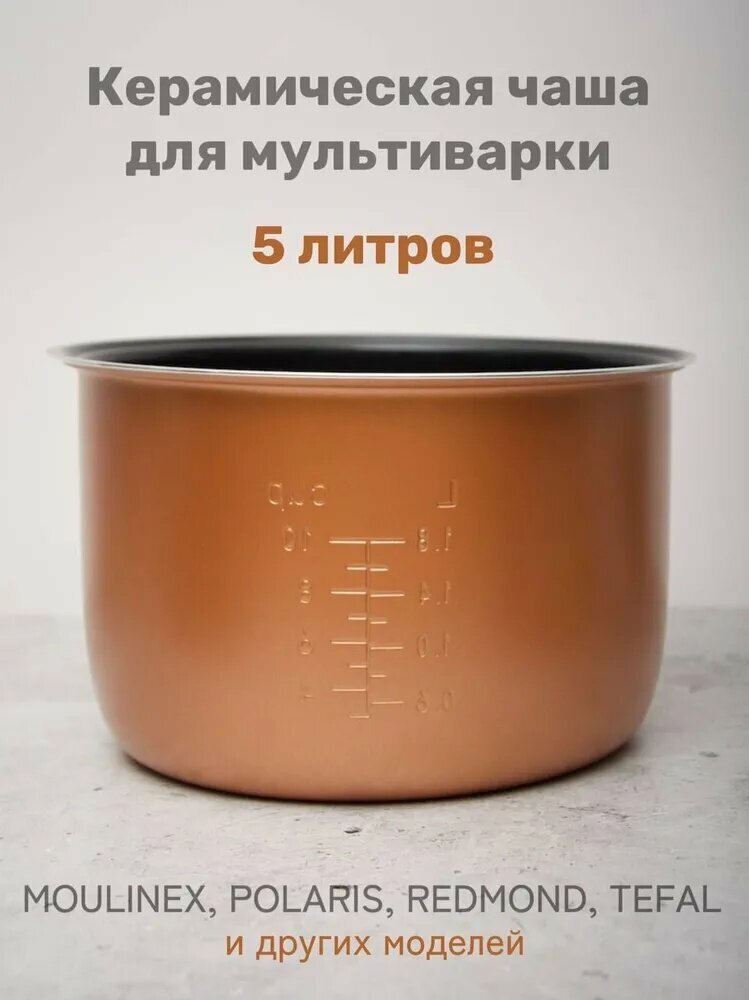 Пароварка, Нержавеющая сталь, 1 яруса, 5 л