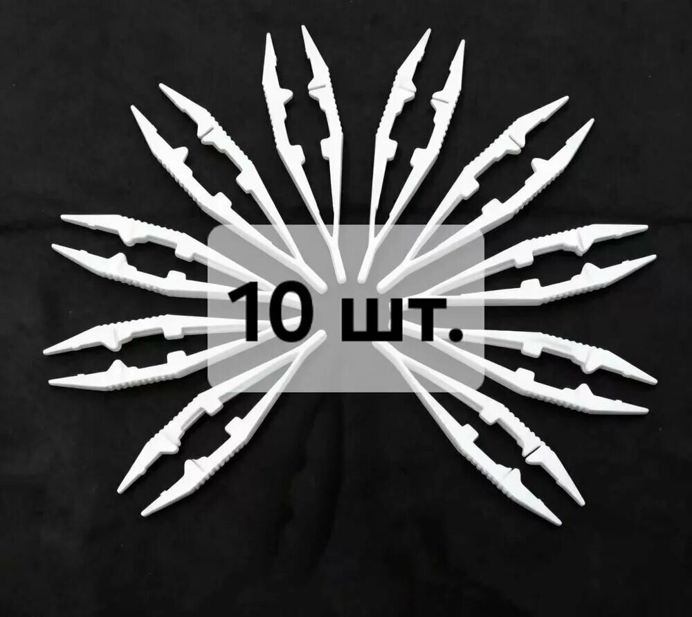 Пинцеты для термомозаика бусин 10шт.