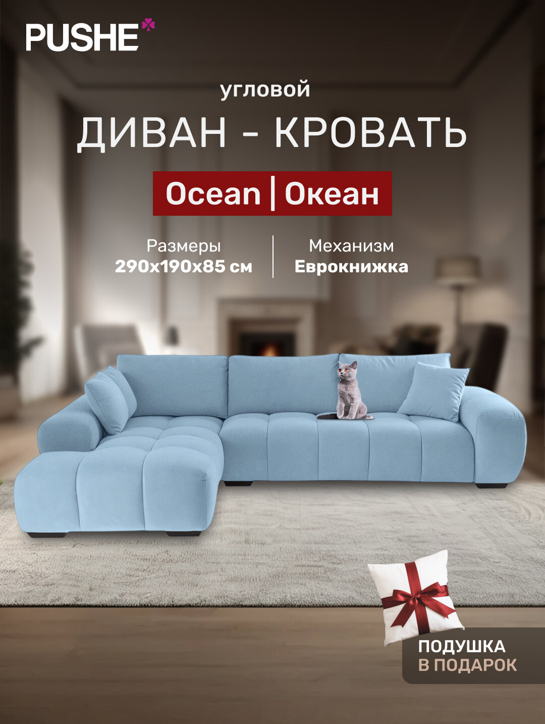 Диван угловой 4Home Ocean, велюр Amigo Blue, диван раскладной, большой, в гостиную, механизм еврокнижка