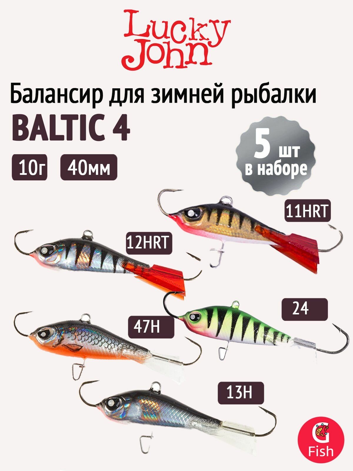 Балансир для зимней рыбалки Lucky John: набор балансиров 5 штук BALTIC 4 40мм, цвета 13H, 47H, 11HRT, 12HRT, 24