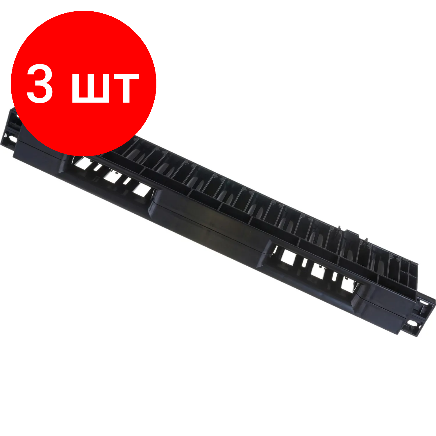 Комплект 3 штук, Кабельный органайзер 19 LANMASTER LAN-ORG/CVP-1U