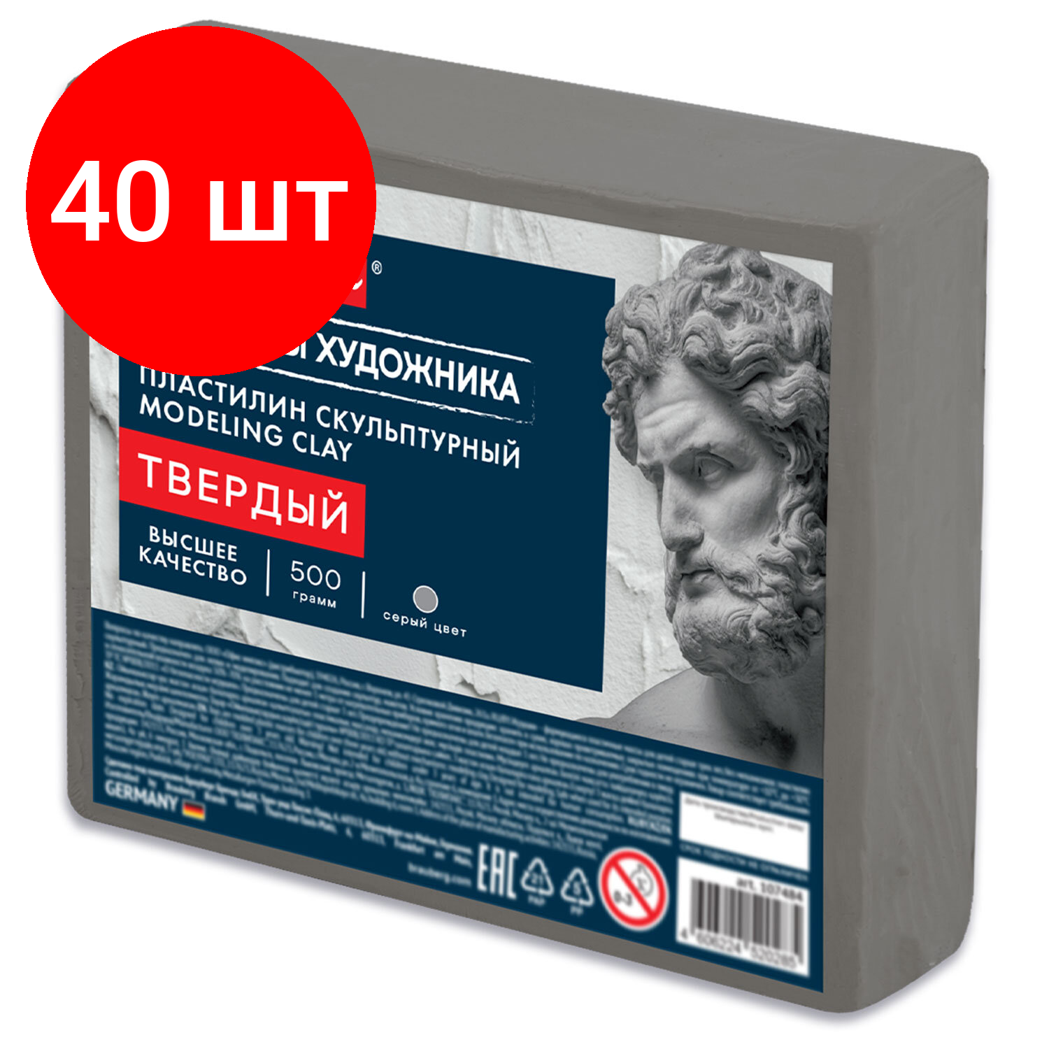 Комплект 40 шт, Пластилин скульптурный твердый серый "Секреты художника", 0.5 кг, BRAUBERG ART, 107484