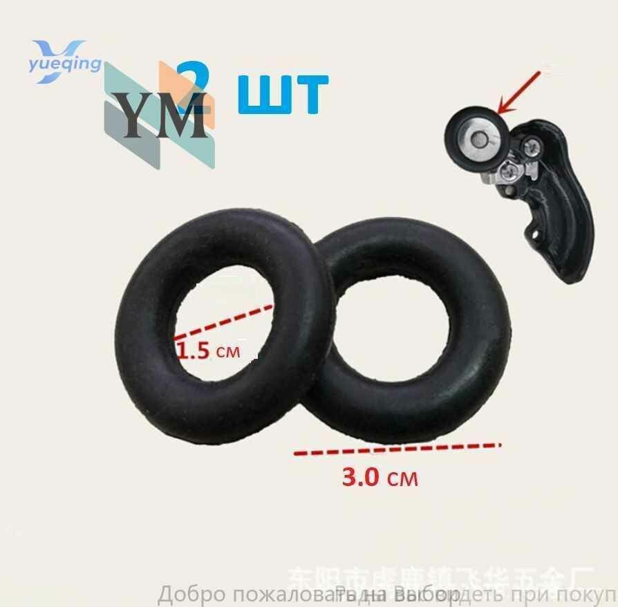 Резиновое кольцо на моталку для бытовой швейной машины, для намотчика шпулек 2 шт, натяжитель нити для аккуратной и равномерной намотки