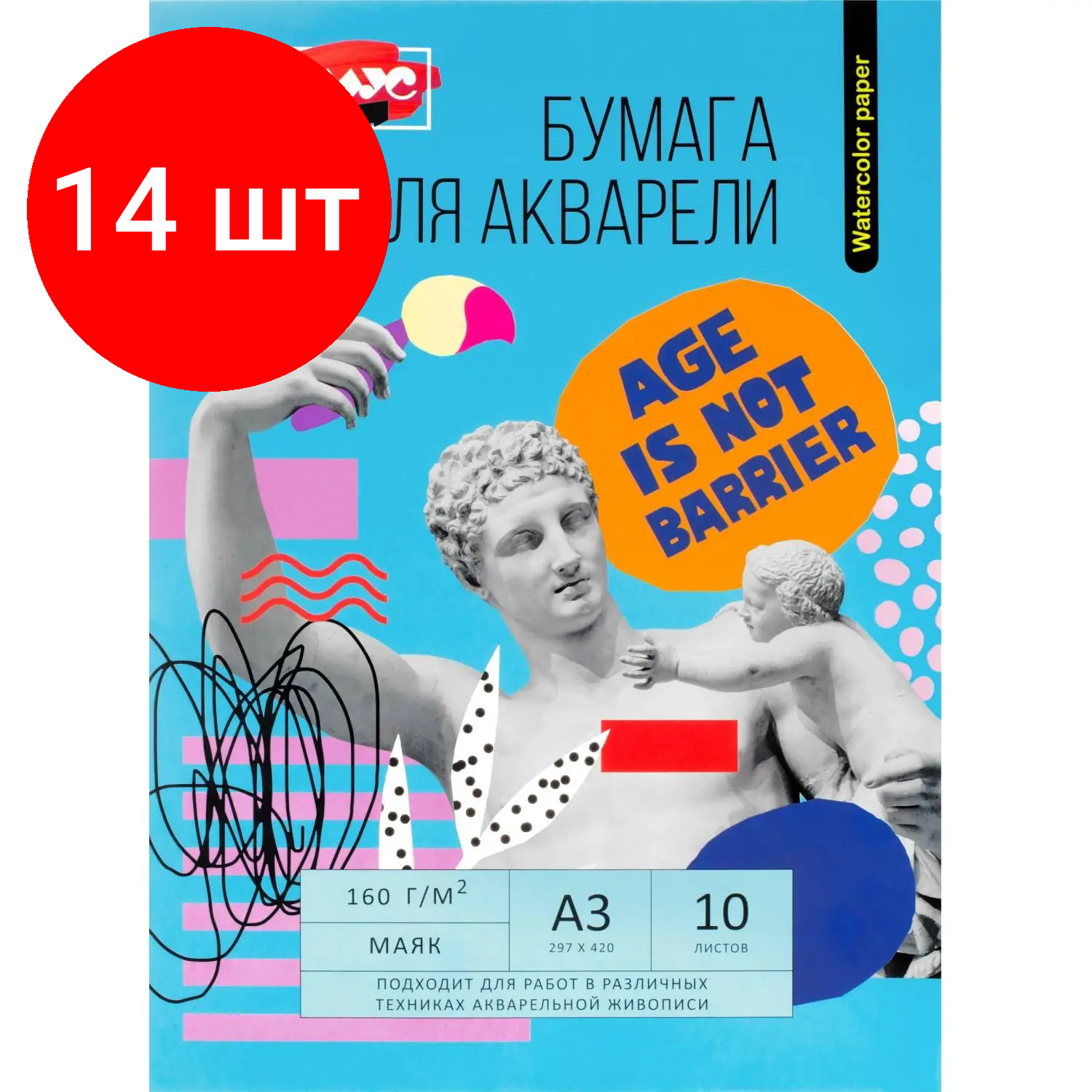 Комплект 14 штук, Бумага для акварели Комус Арт Студия А3 10л, 160  г/м2, в папке