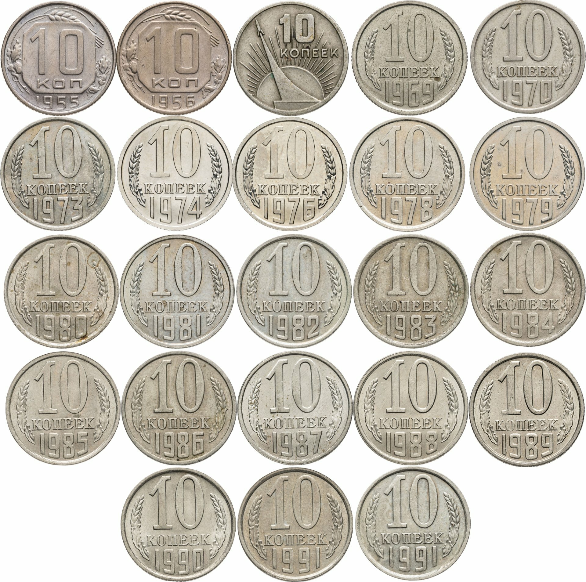 Набор 10 копеек СССР 1967 - 1991 Л , М 21 штука , без повторов + бонус 10 копеек 1955 , 10 копеек 1956, МНЦ медь-никель-цинк, в сохранности XF-AU