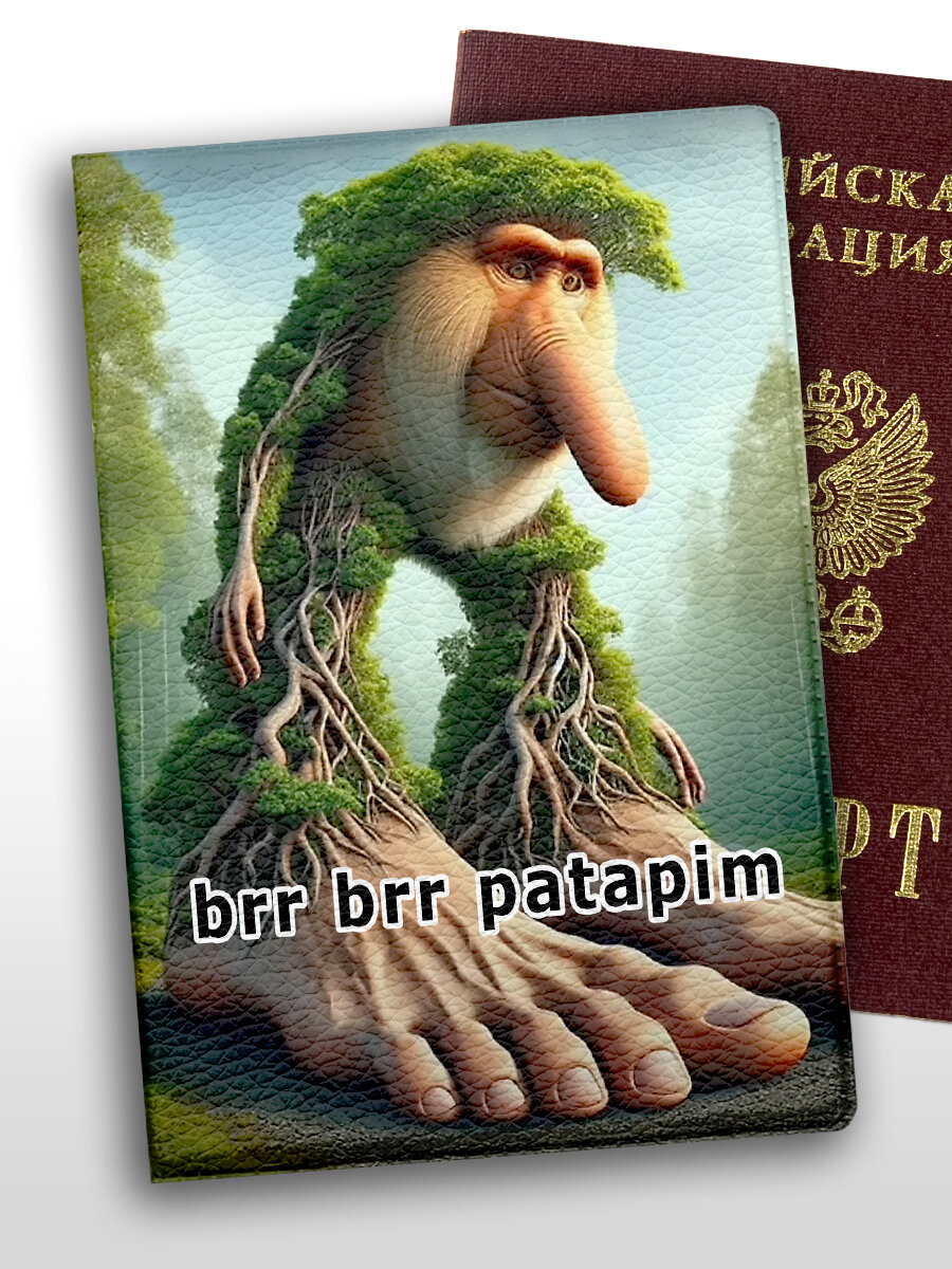 Обложка для паспорта
