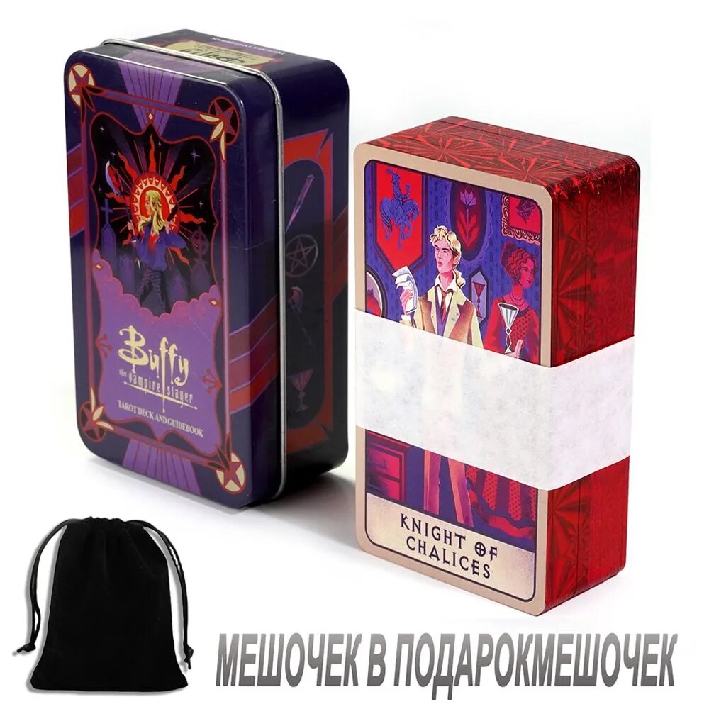Карты Таро Баффи истребительница вампиров/Buffy The Vampire slayer Tarot+ инструкцией+Подарочная коробка