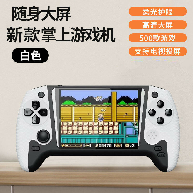 Портативная игровая консоль для одиночной игры с 1 батареей и зарядным кабелем, 500+ игр, многоцветный белый дизайн