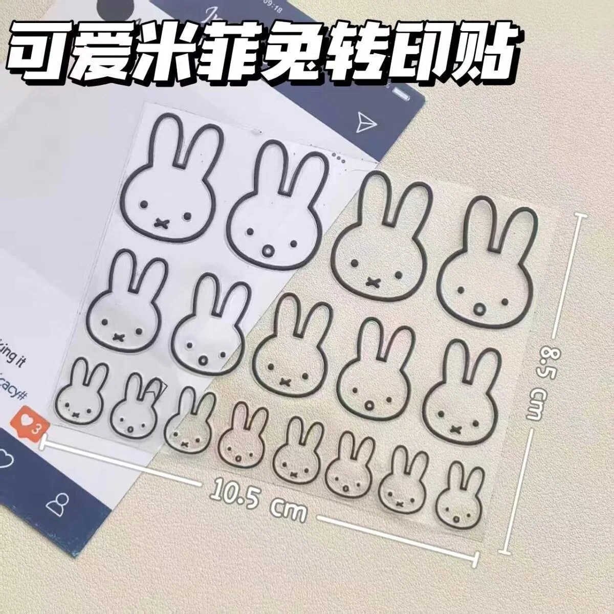 Стикеры Miffy, набор 3шт, цвет B-3PCS — фото 1