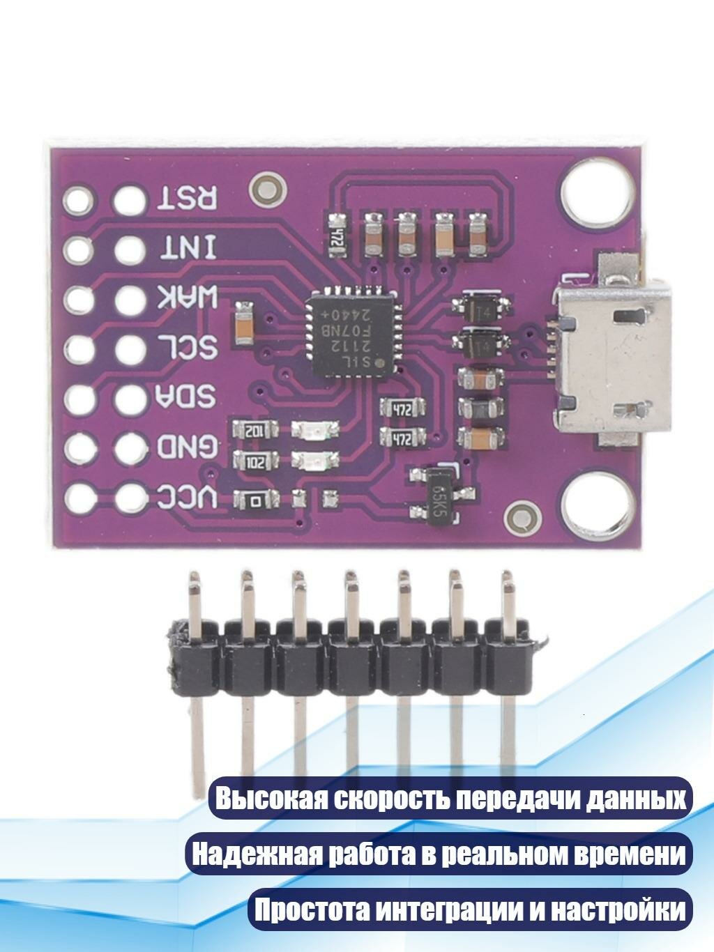 Модуль CP2112 USB-I2C для разработки оборудования
