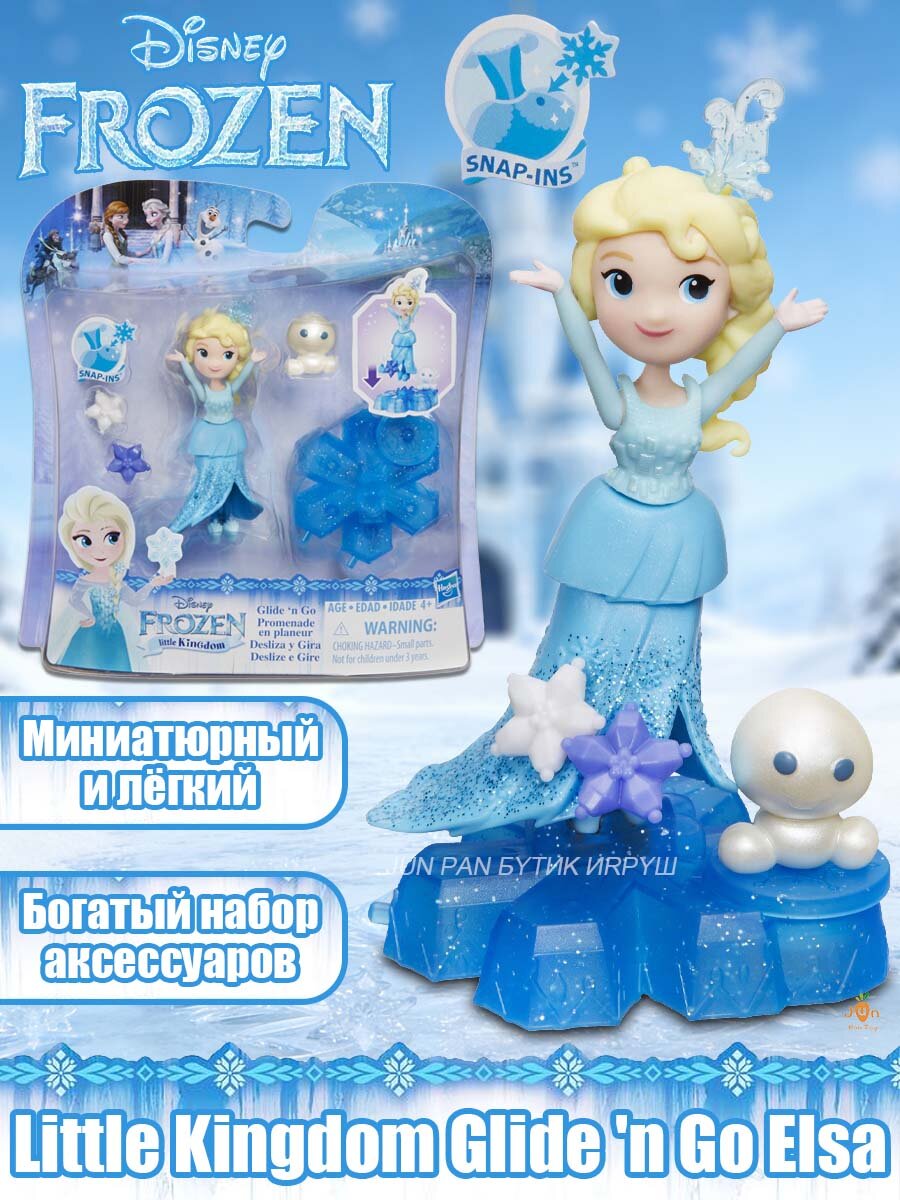 Дисней Hasbro Disney Frozen Little Kingdom Glide 'n Go Elsa / Детская раздвижная игрушка Дисней с изображением Эльза, подходит для детей от 3 лет и старше