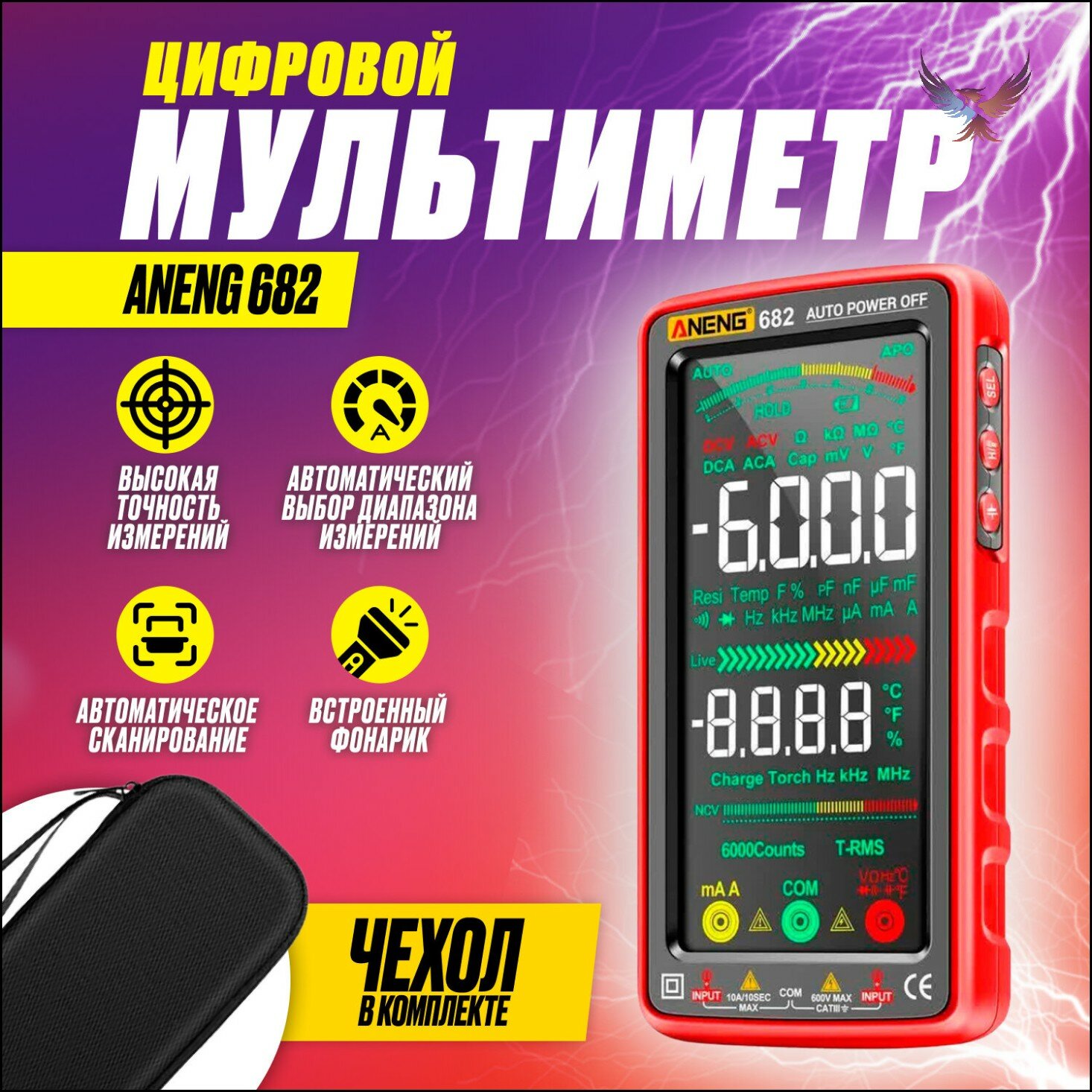 Мультиметр Innopax "ANENG 682", цифровой, встроенный фонарик, красный