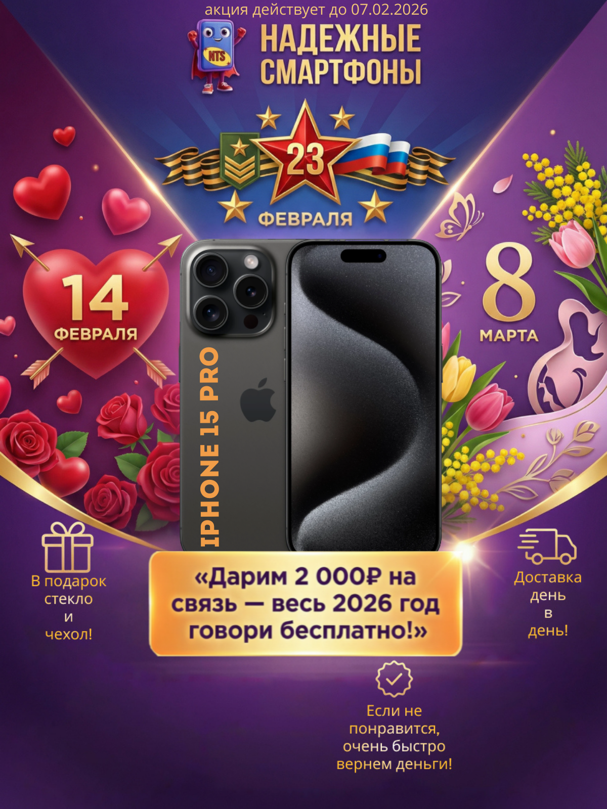 Смартфон Apple iPhone 15 Pro 128 ГБ, экран 6.1, черный, nano SIM