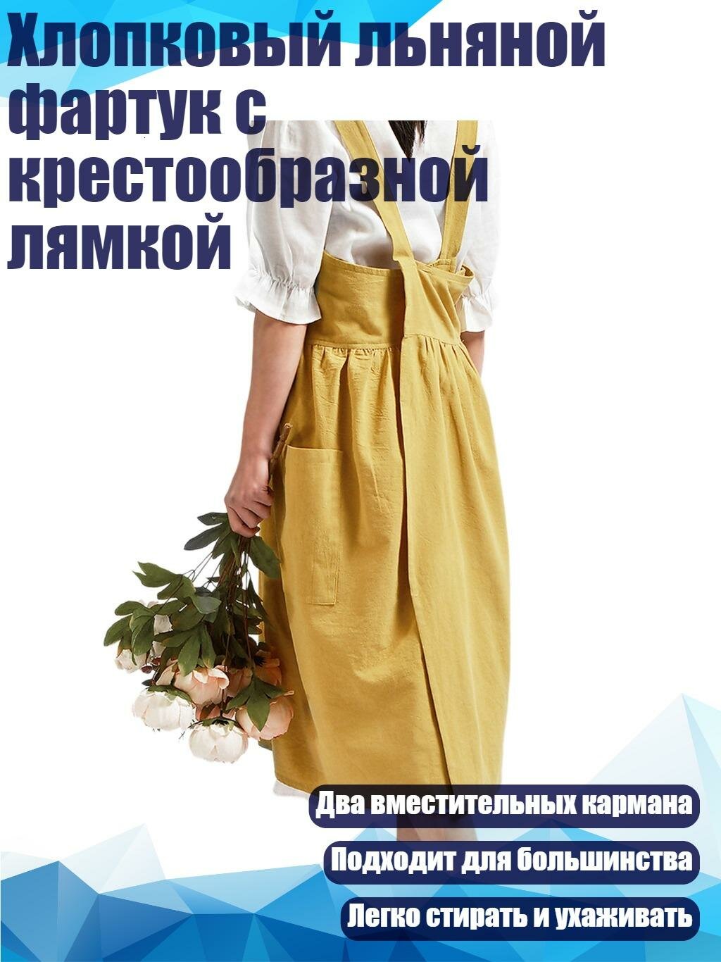 Хлопковый льняной фартук с крестообразной лямкой