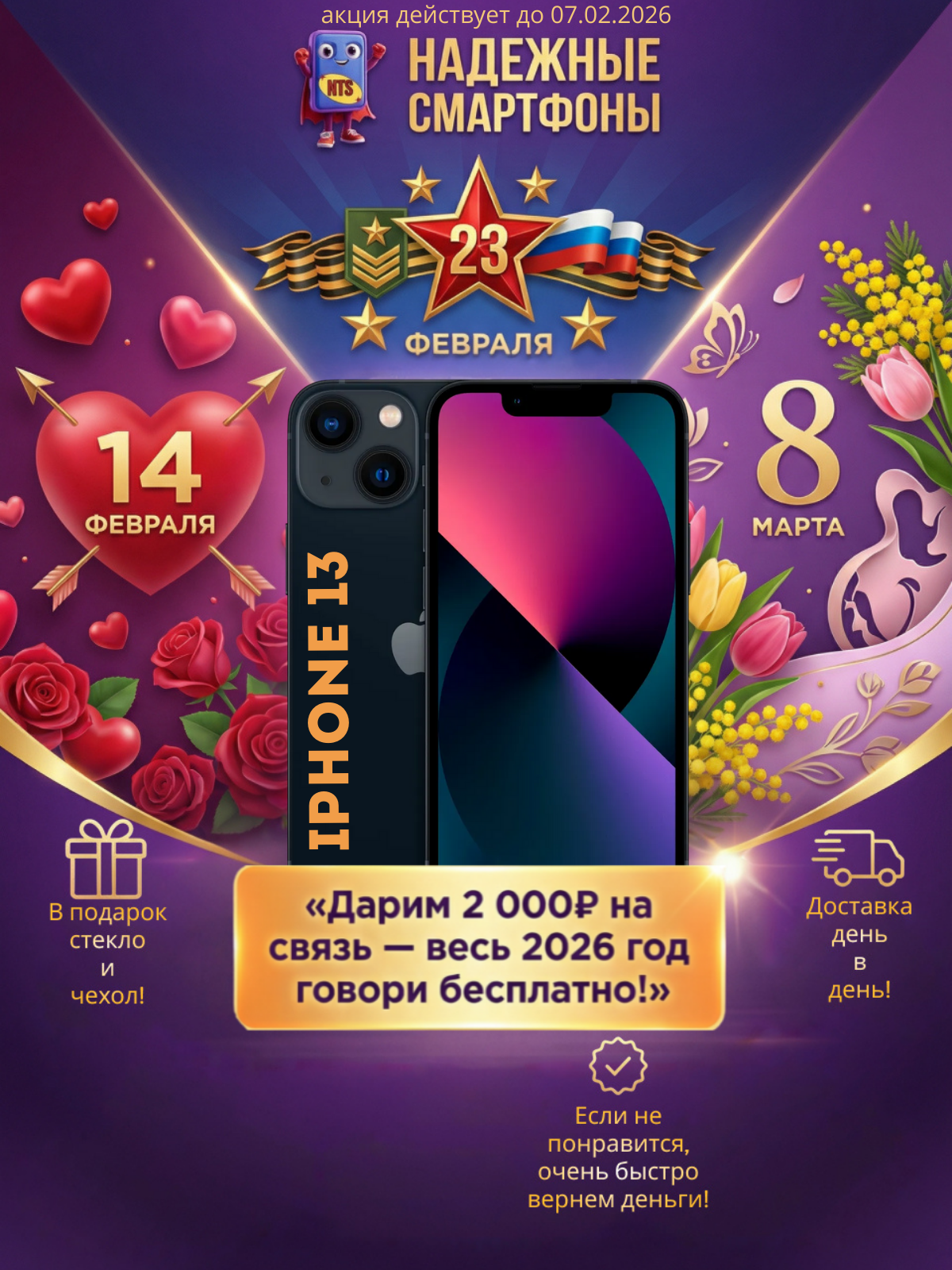 Смартфон Apple iPhone 13 256 ГБ, NFC, экран 6.1, черный, nano SIM