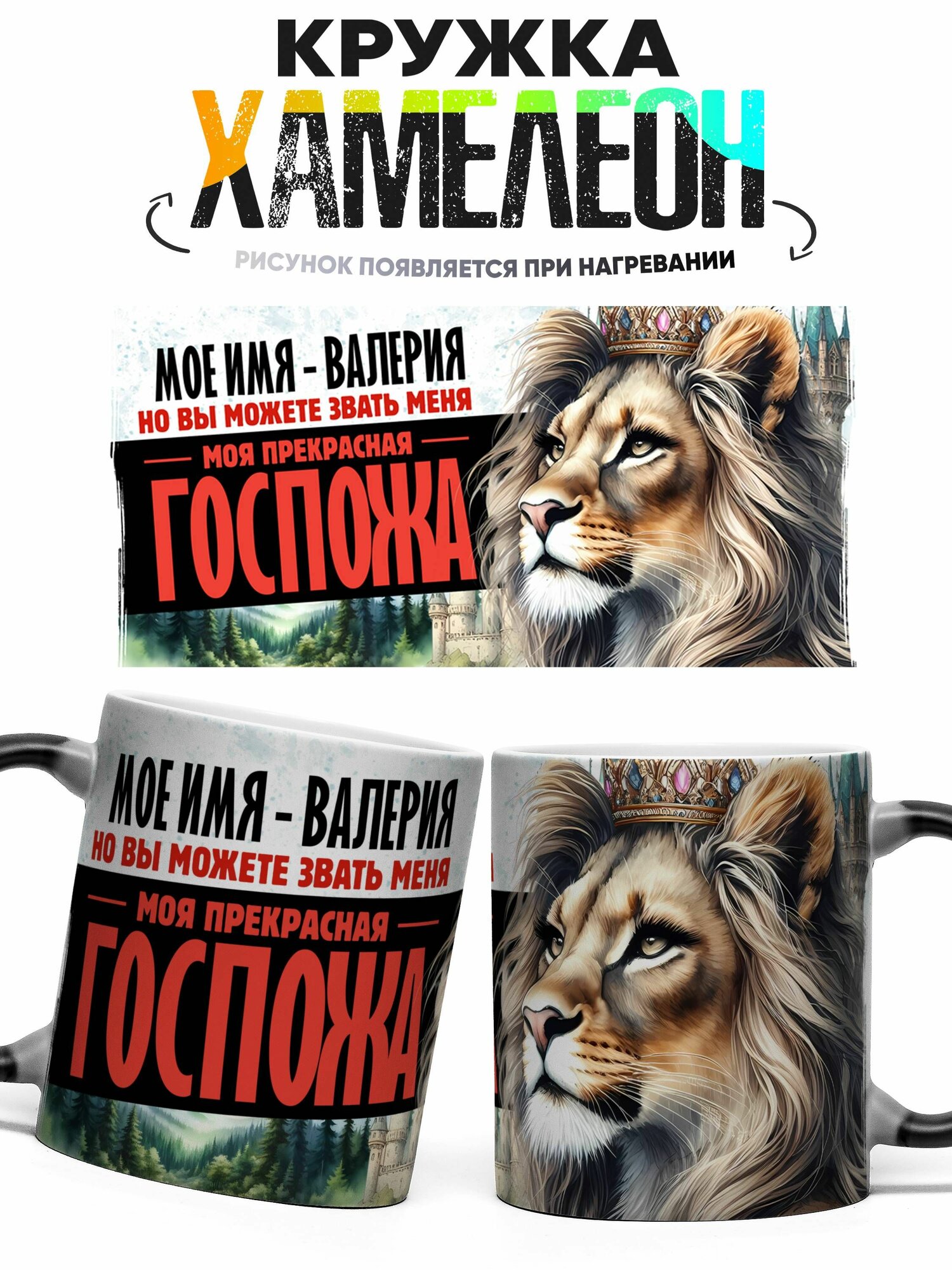 Кружка хамелеон Хантер х Хантер Хисока 330 мл