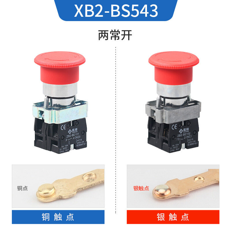 Кнопка аварийного останова производителя XB2-BS542C 1 нормально закрытая ZB2-BE102C 22 мм аварийный выключатель