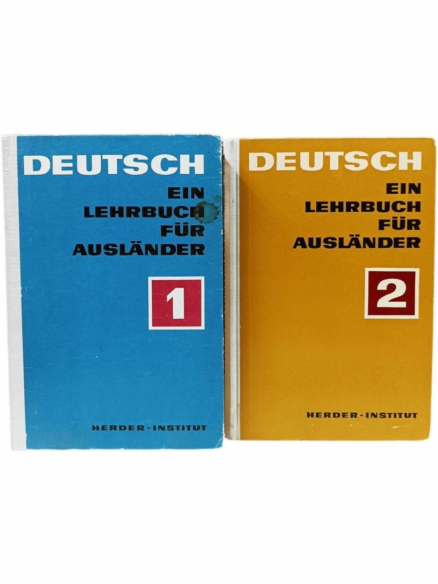 Deutsch. Ein Lehrbuch fur Auslander. (комплект из 2 книг)