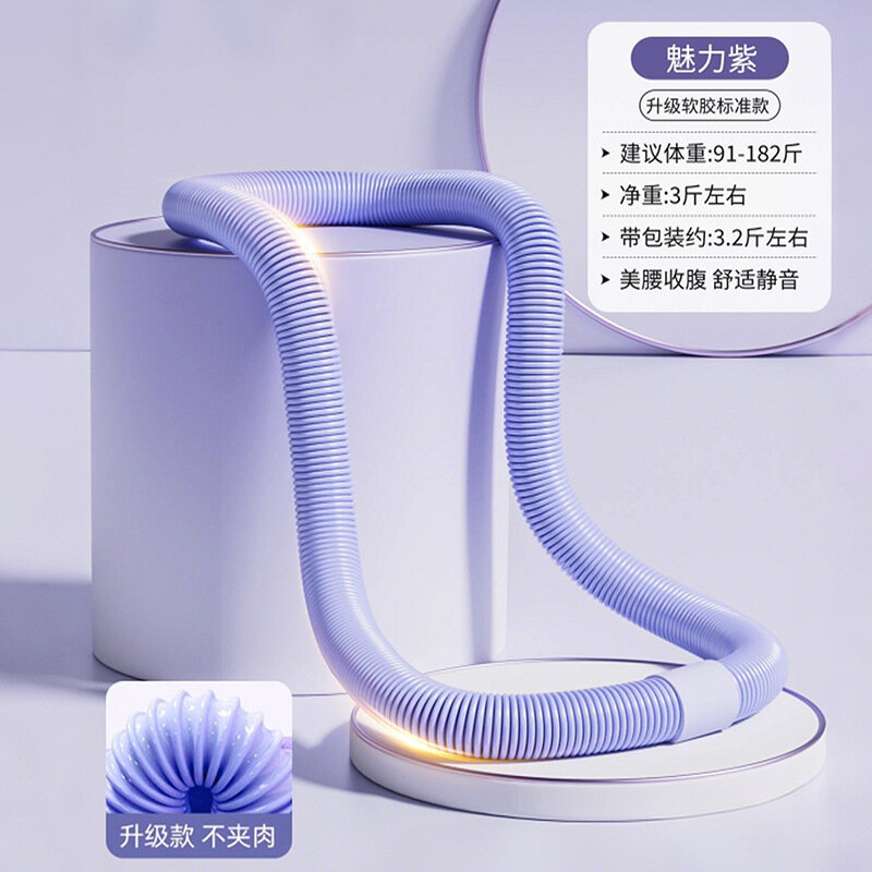 Новый мягкий обруч для похудения, уменьшения живота, утяжеленный, безопасный для талии, портативное домашнее фитнес-оборудование