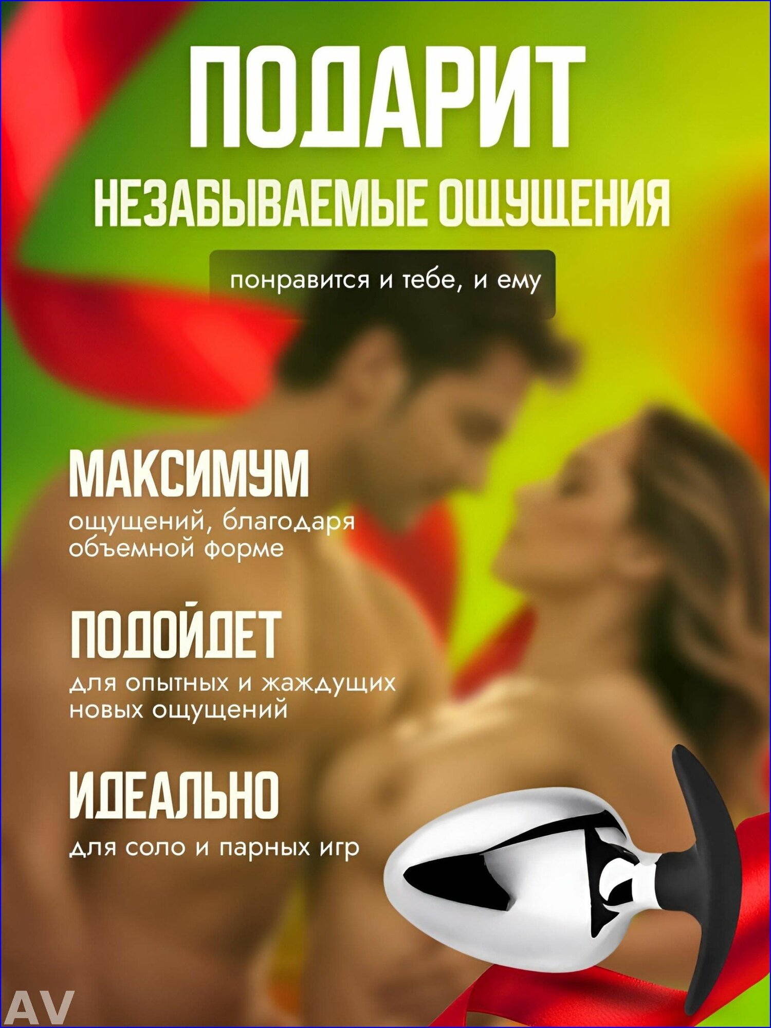 Анальная пробка — фото 1