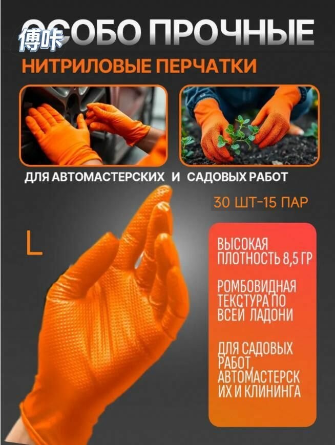Перчатки хозяйственные "Safe Grip", нитриловые, обливные, каучук, размер L