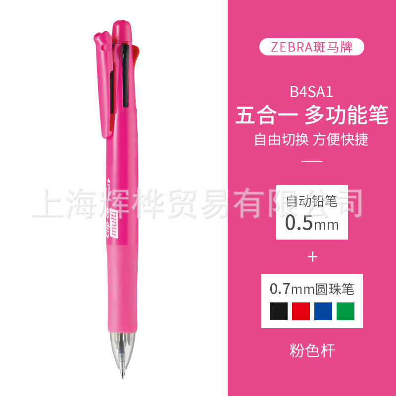 ZEBRA Зебра Четырехцветная Шариковая Ручка + Карандашный Грифель B4SA1 Студенческая Многоцветная Ручка в Одном Многофункциональной Ручке