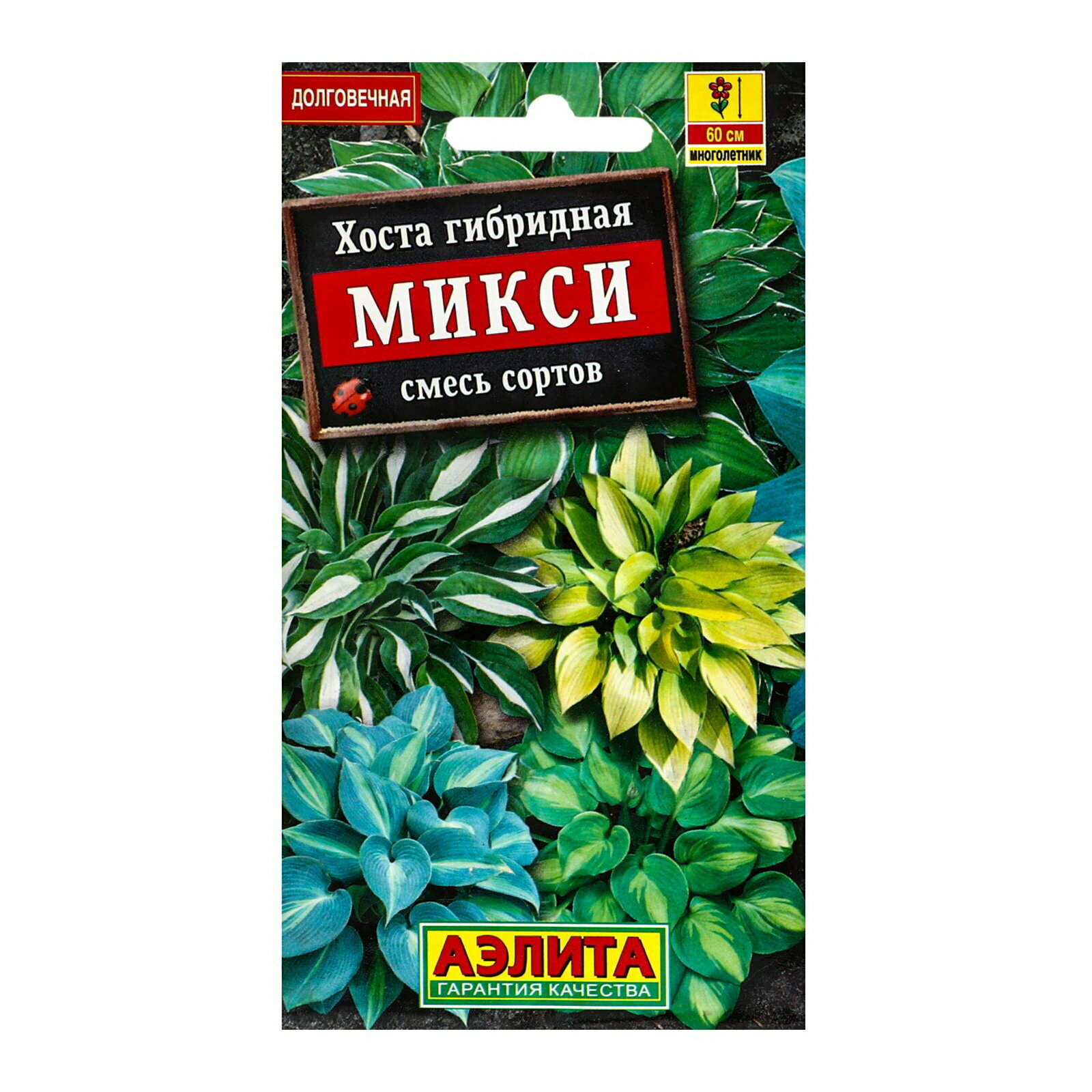 Семена цветов Хоста "Микси" смесь сортов, ц/п, 7 шт, цвет: зелёный