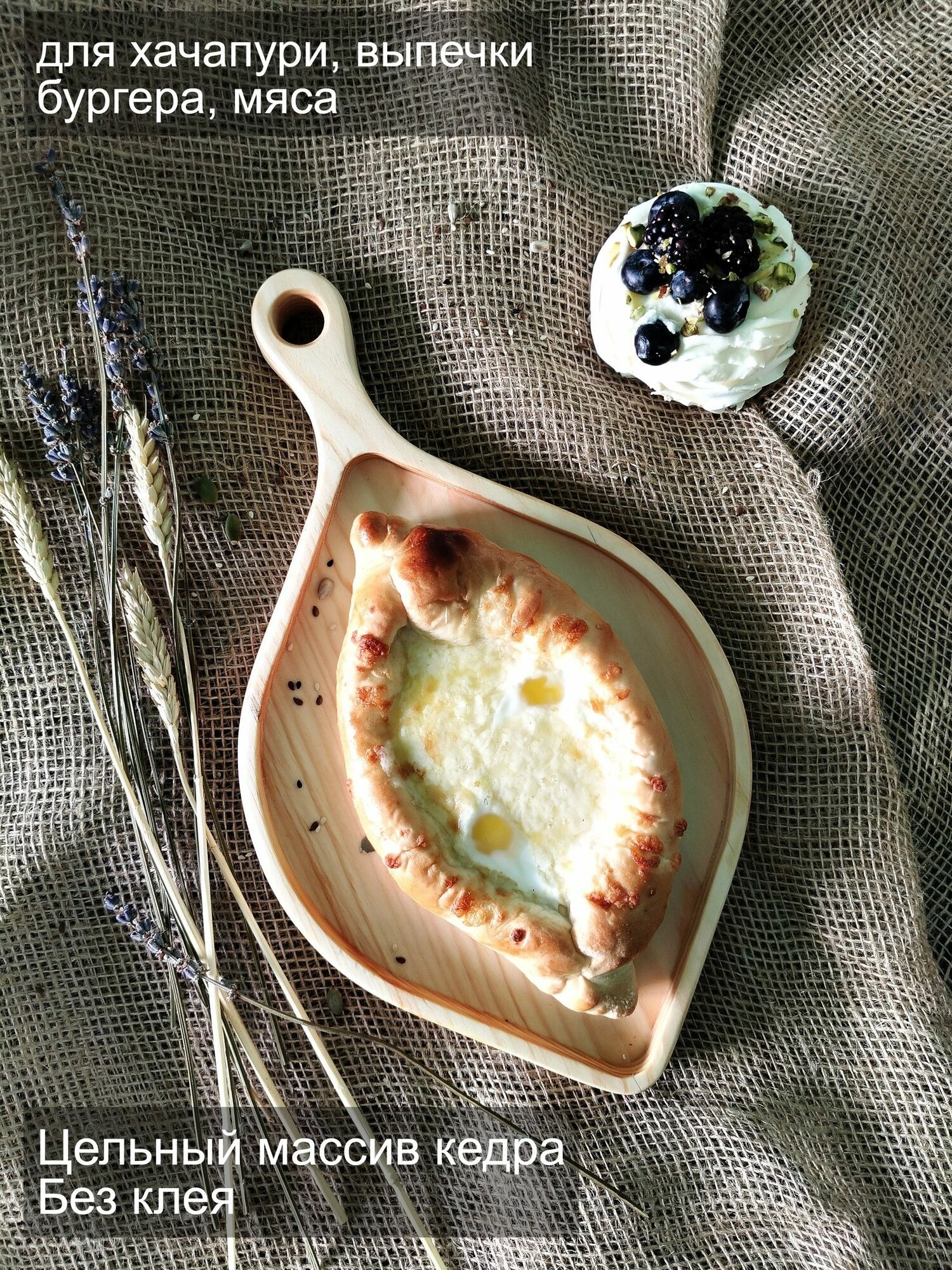 Доска деревянная для подачи сервировочная