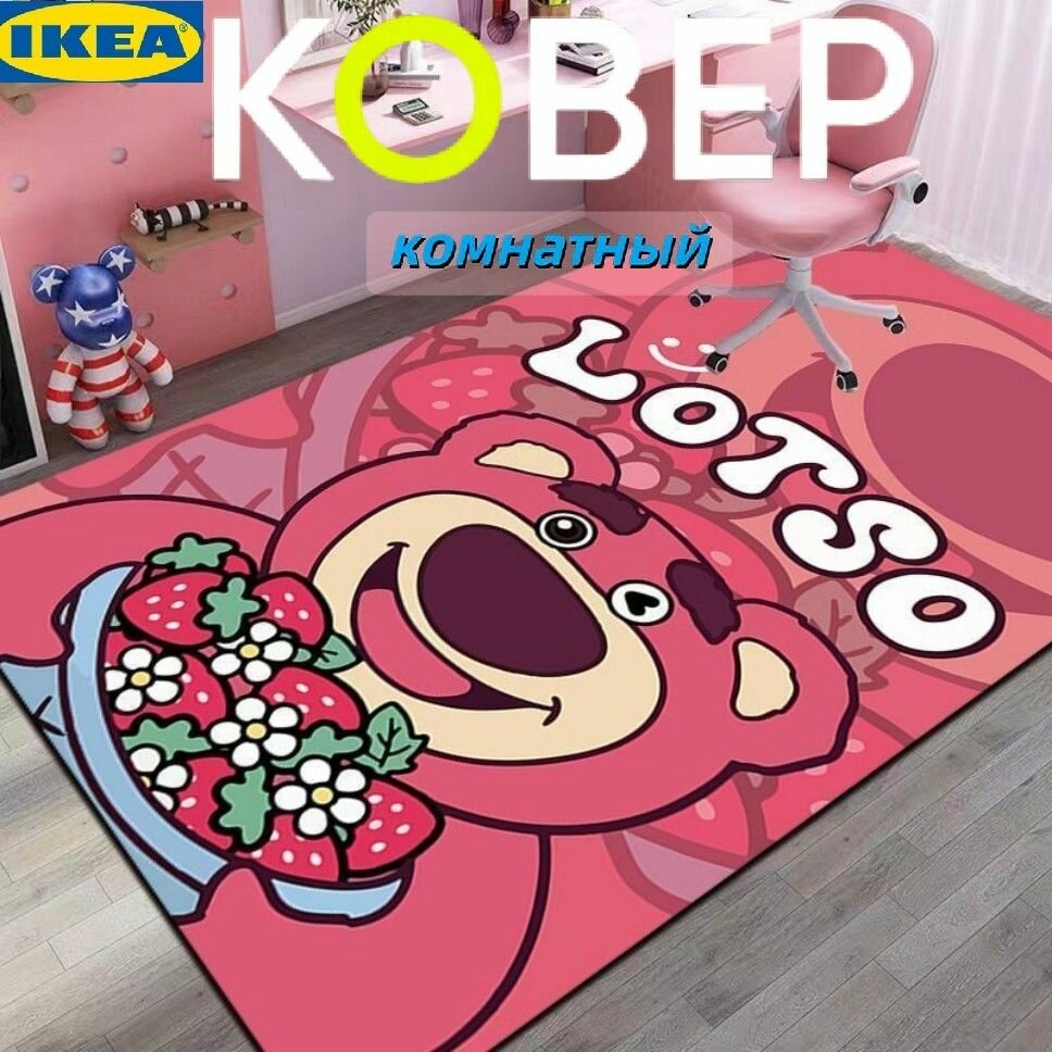 Безворсовый ковер для гостиной