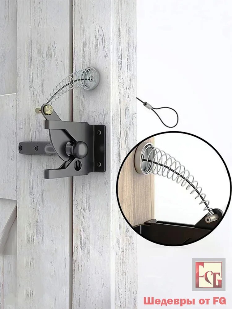 Защелка для двери автоматическая