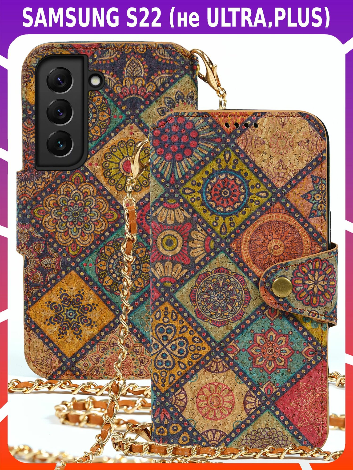 Чехол-книжка для SAMSUNG GALAXY S22 (не ULTRA/ FE/ PLUS!) с отделом для наличных, 3 слотами для карт и подставкой