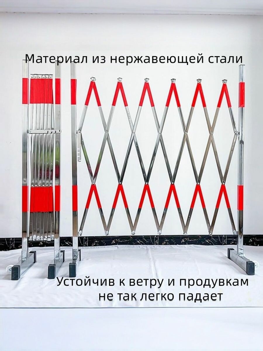 Телескопический забор из нержавеющей стали, красный/серебристый