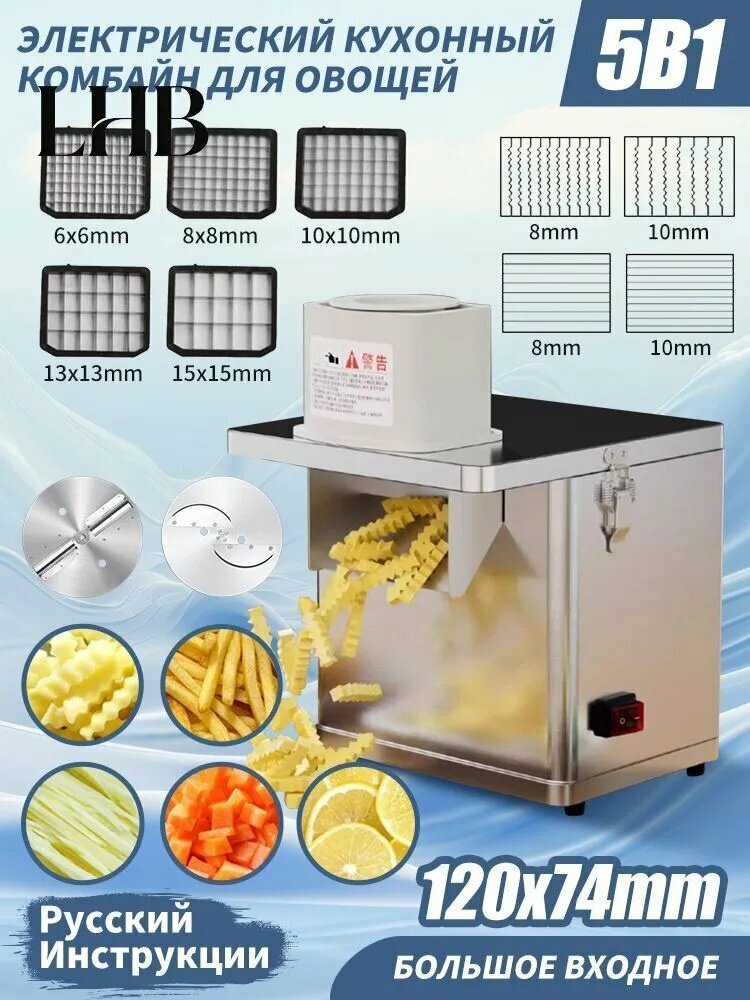 Овощерезка COMEBUY, электрическая, для нарезки кубиками, шинкования, ломтика, 5 в 1, 300Вт