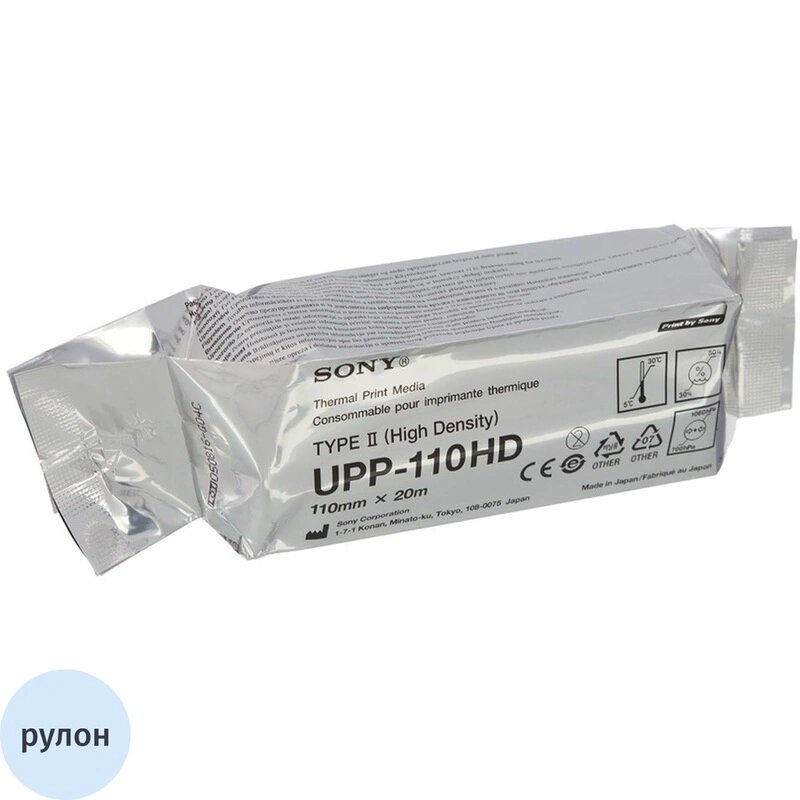 Бумага для УЗИ UPP-110HD SONY 110х20, 10 шт/уп (Orig)