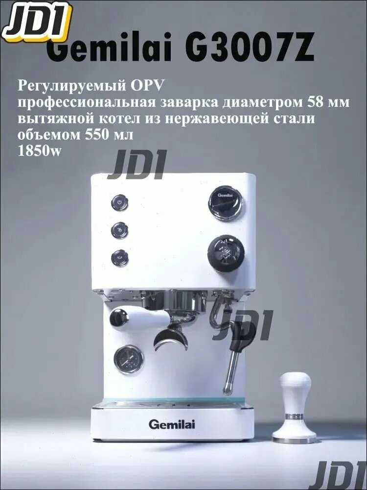 Кофеварка G3007Z, белый
