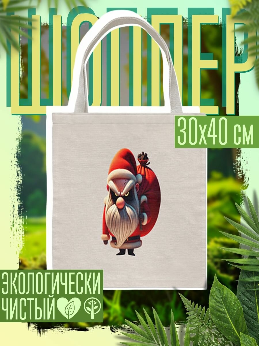 Сумка шоппер