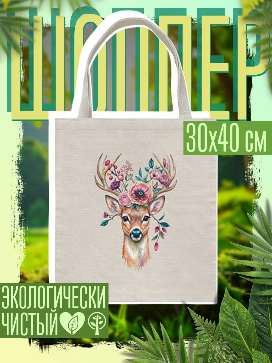 Сумка шоппер