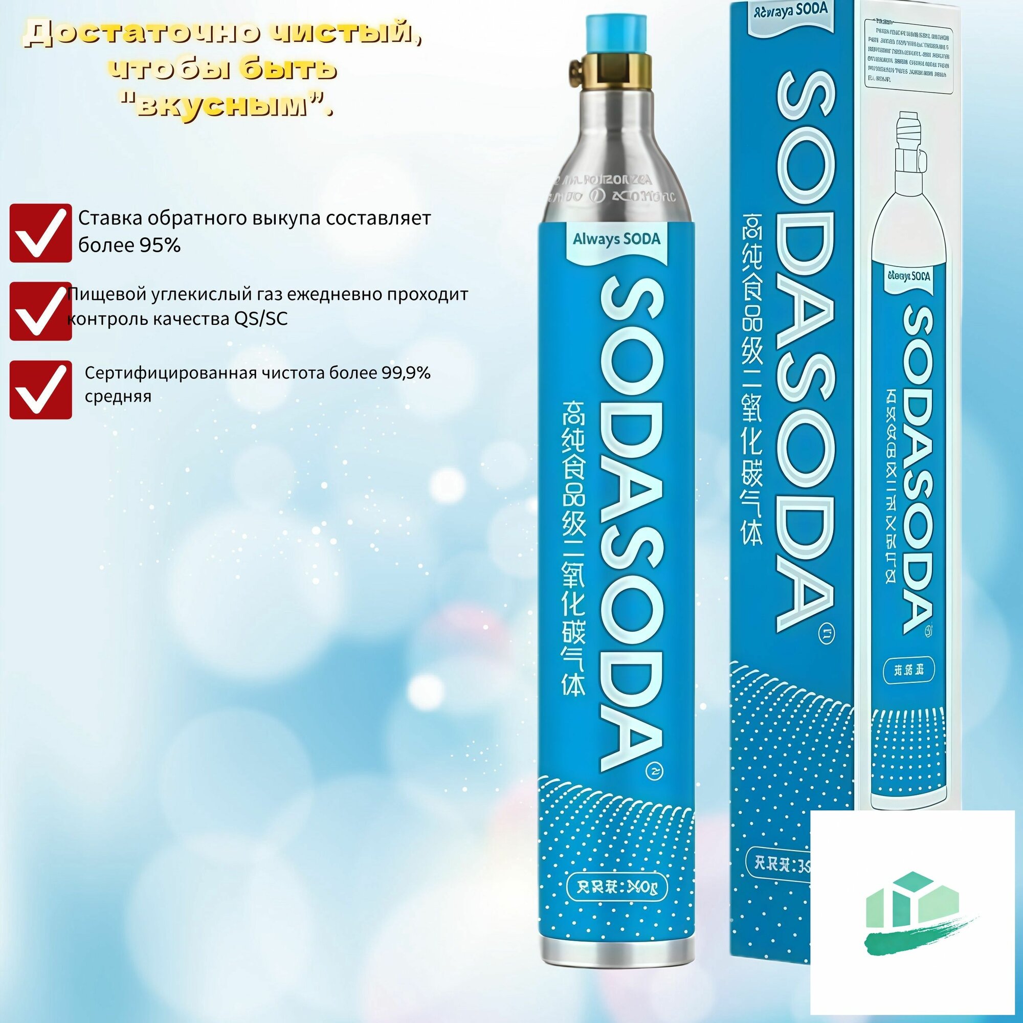 Запчасть для сифона газирования