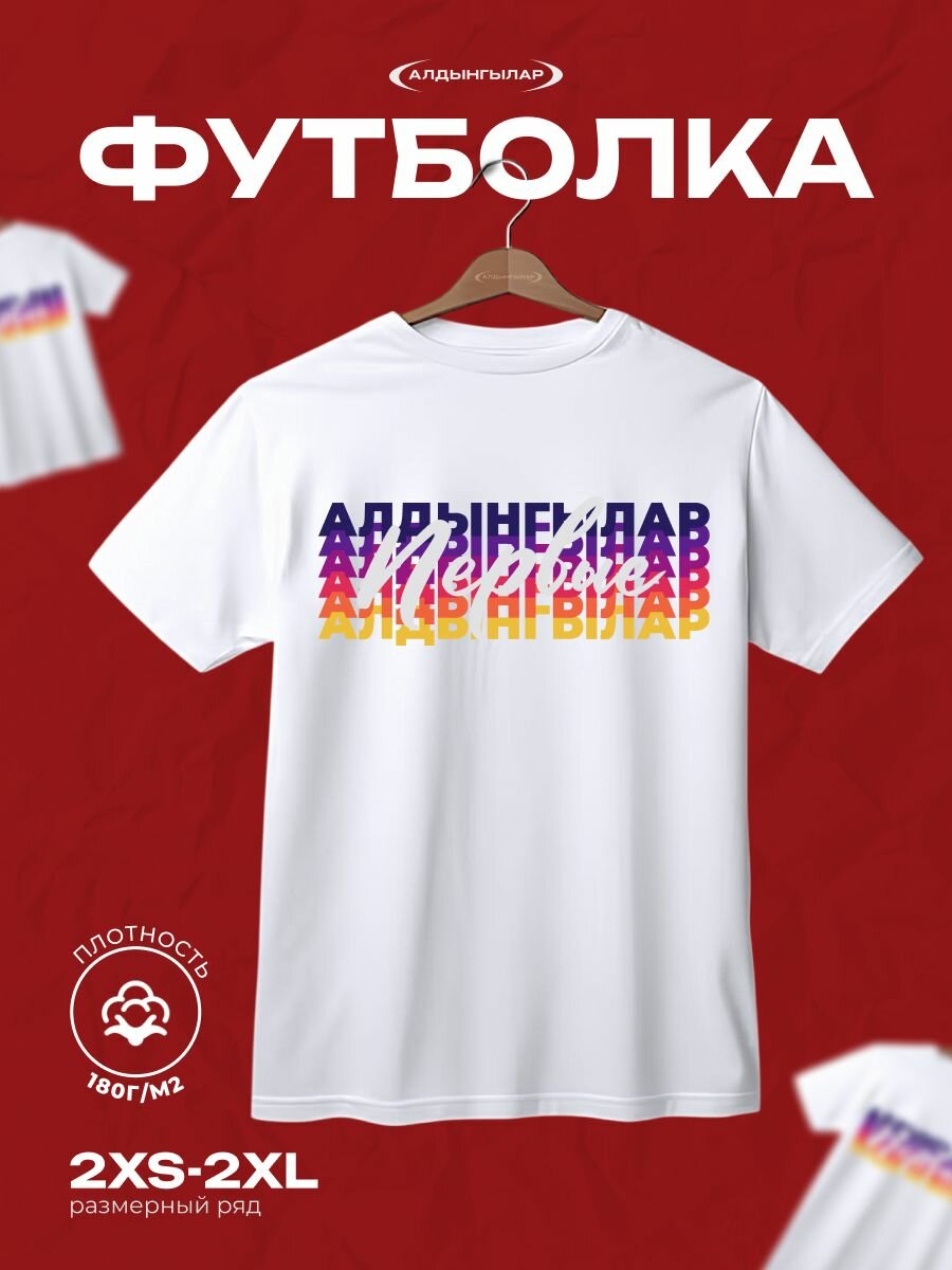 Футболка