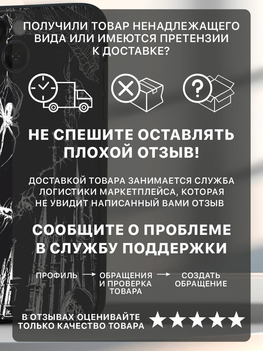 Чехол на iPhone 13 Готика — фото 1