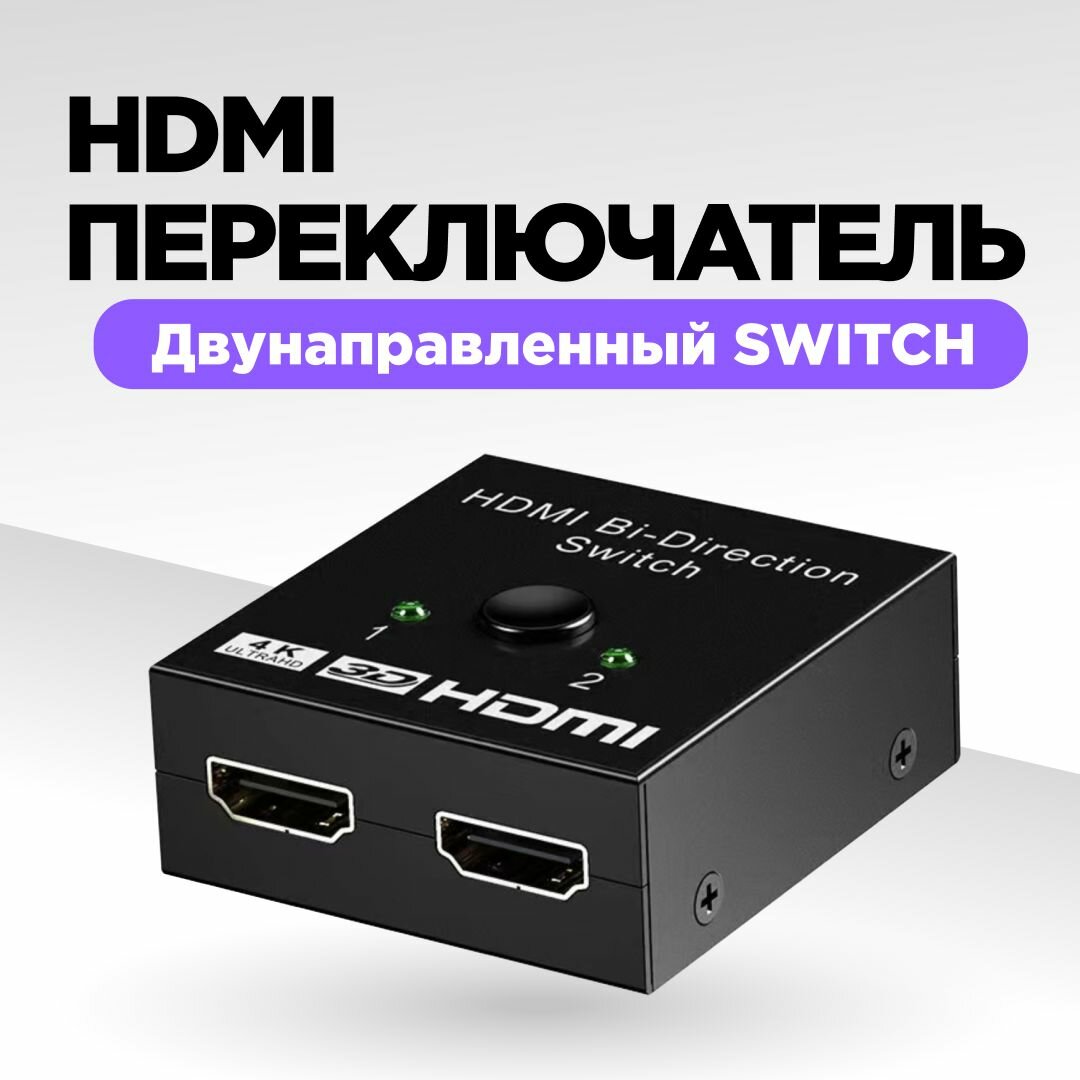 Разветвитель кабеля