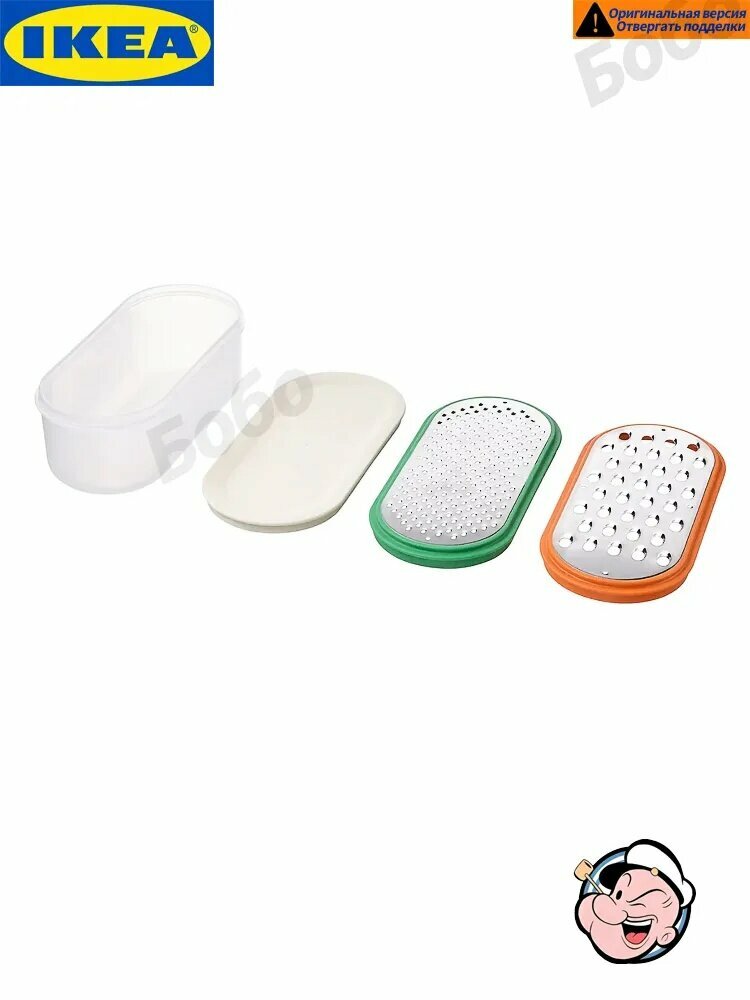IKEA (икеа) Набор тёрок с контейнером Терка для овощей