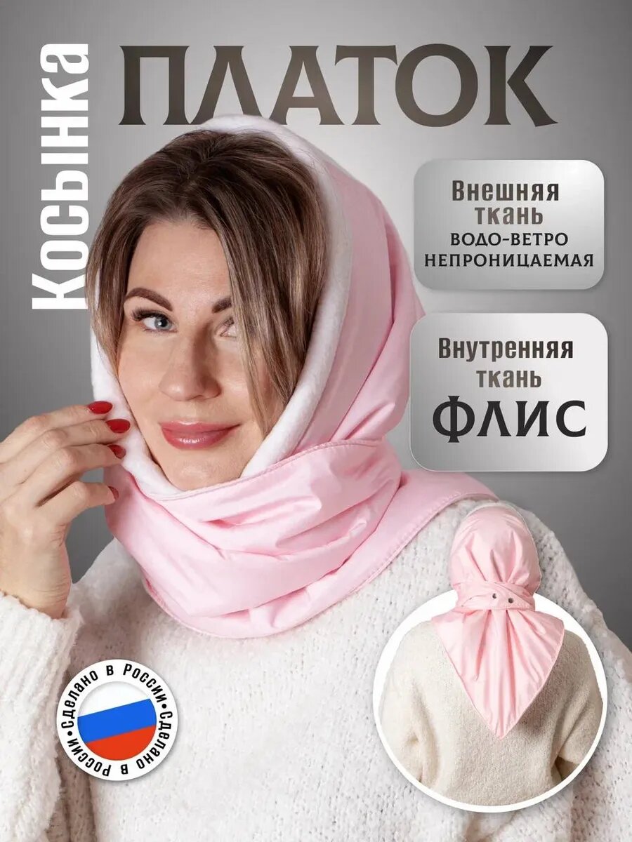 Палантин для женщин