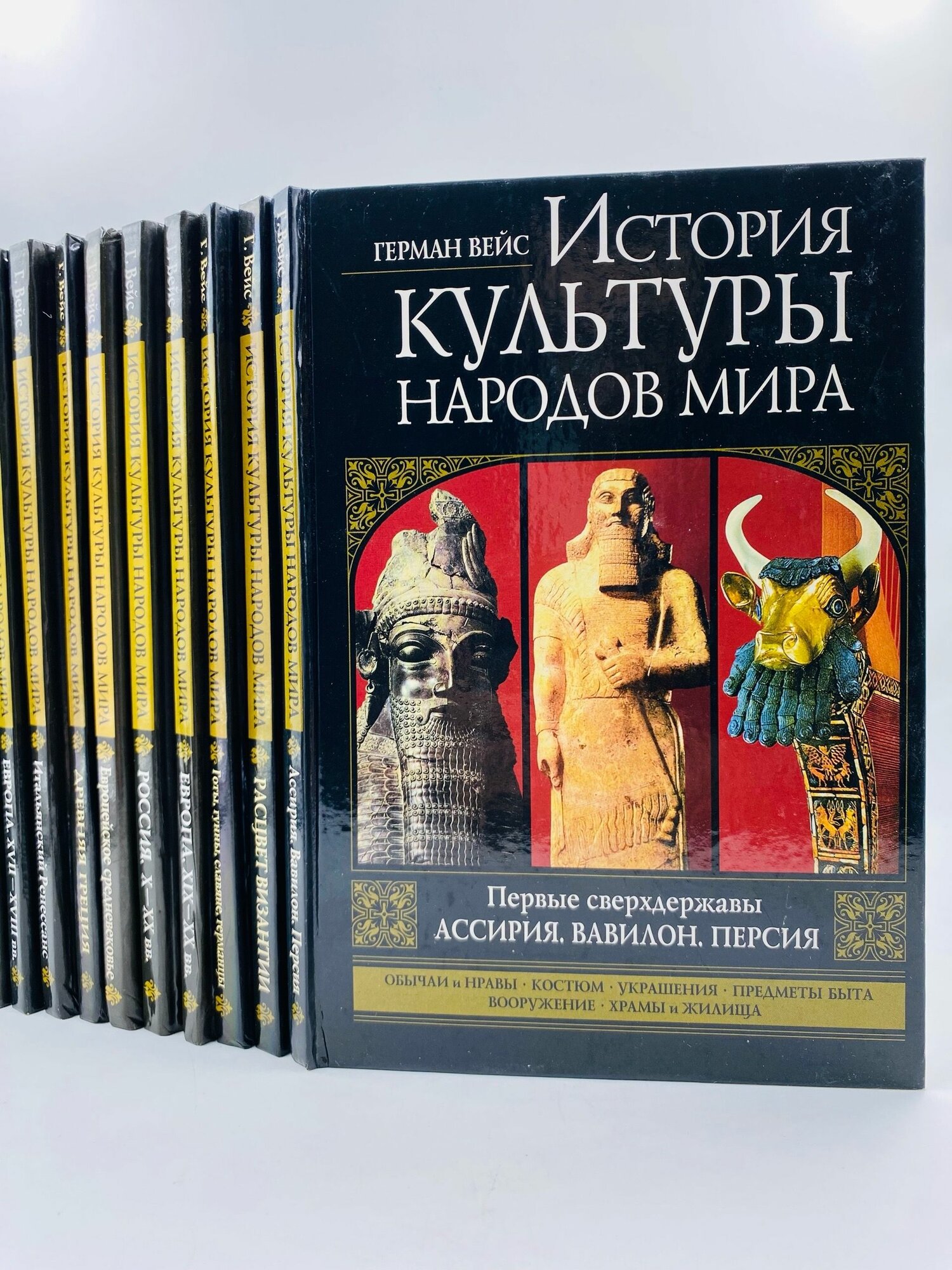 История культуры народов мира: от древности до Нового времени