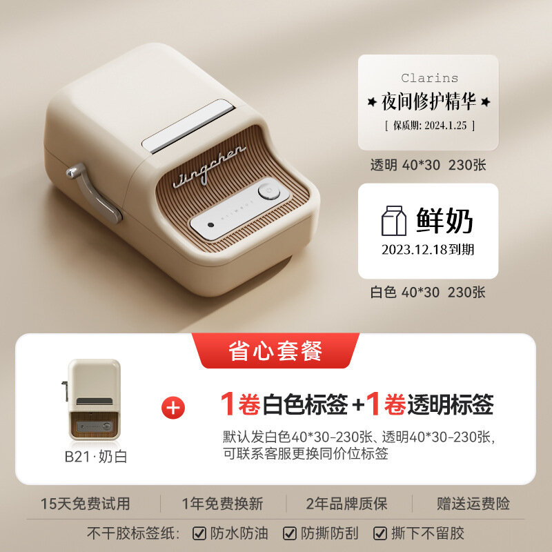 Домашний HD-принтер этикеток Jingchen B21Pro, большие размеры, липкие заметки, портативный, прозрачный, клейкий планировщик