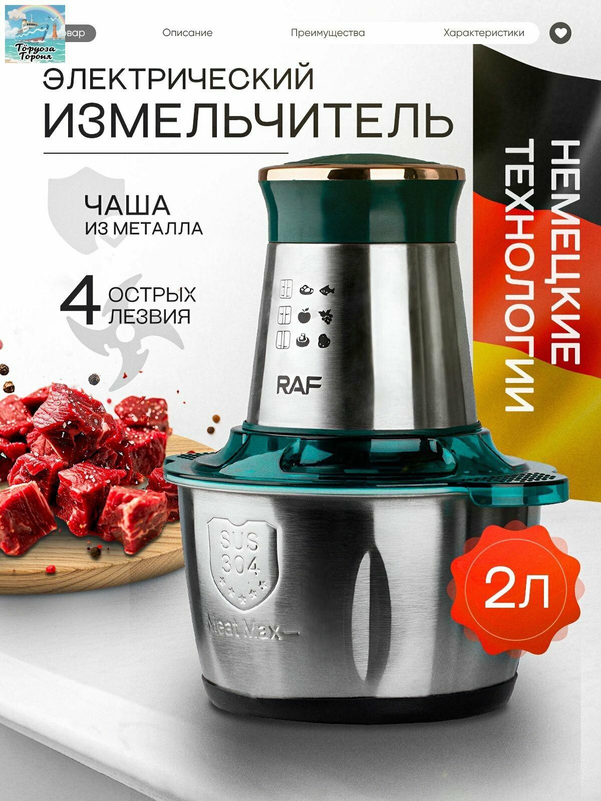 Измельчитель — фото 1