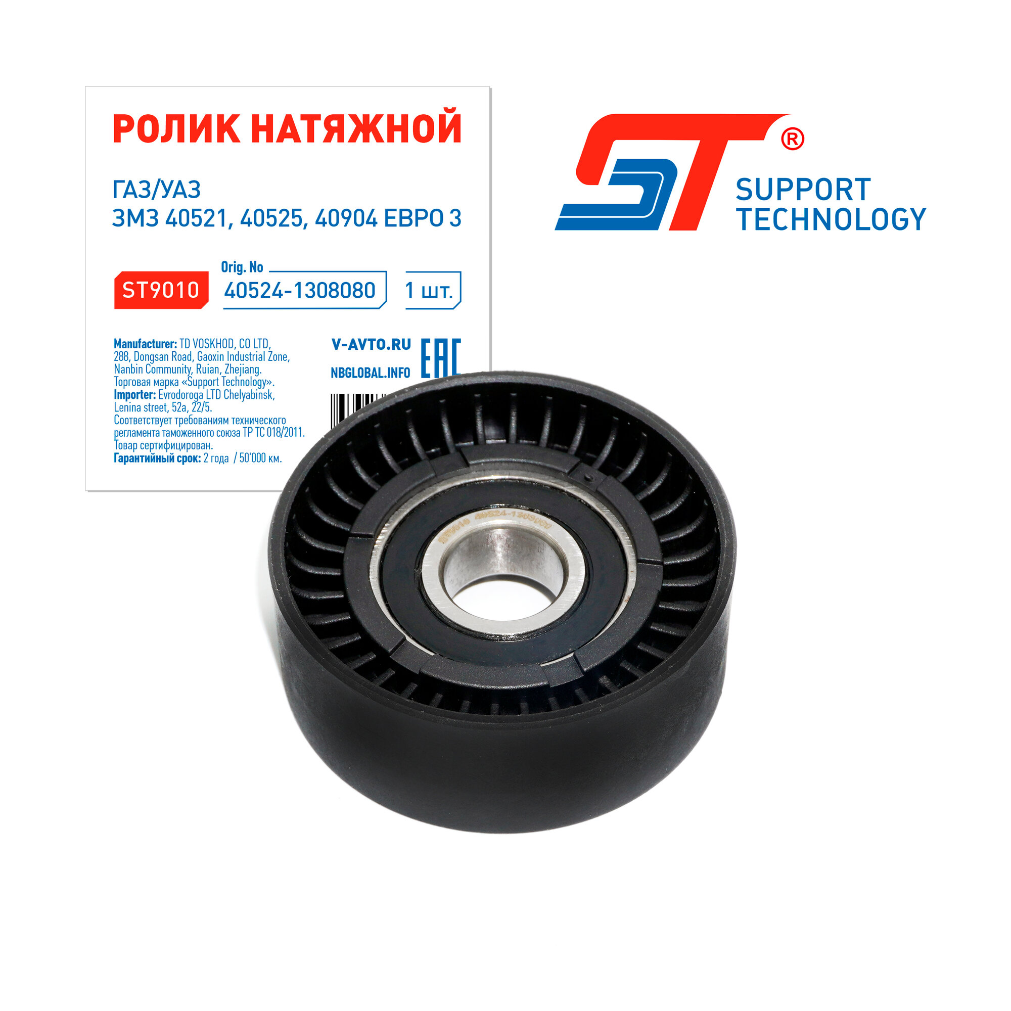 Ролик натяжной двс 405 евро 3 ST