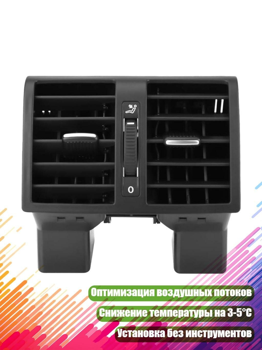 Оптимизированная система вентиляции сзади